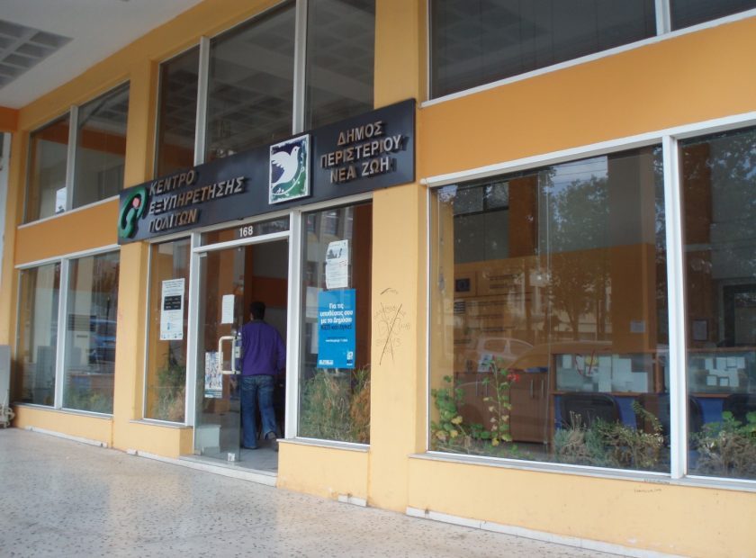 ΑΡΧΙΚΗ — Δήμος Περιστερίου