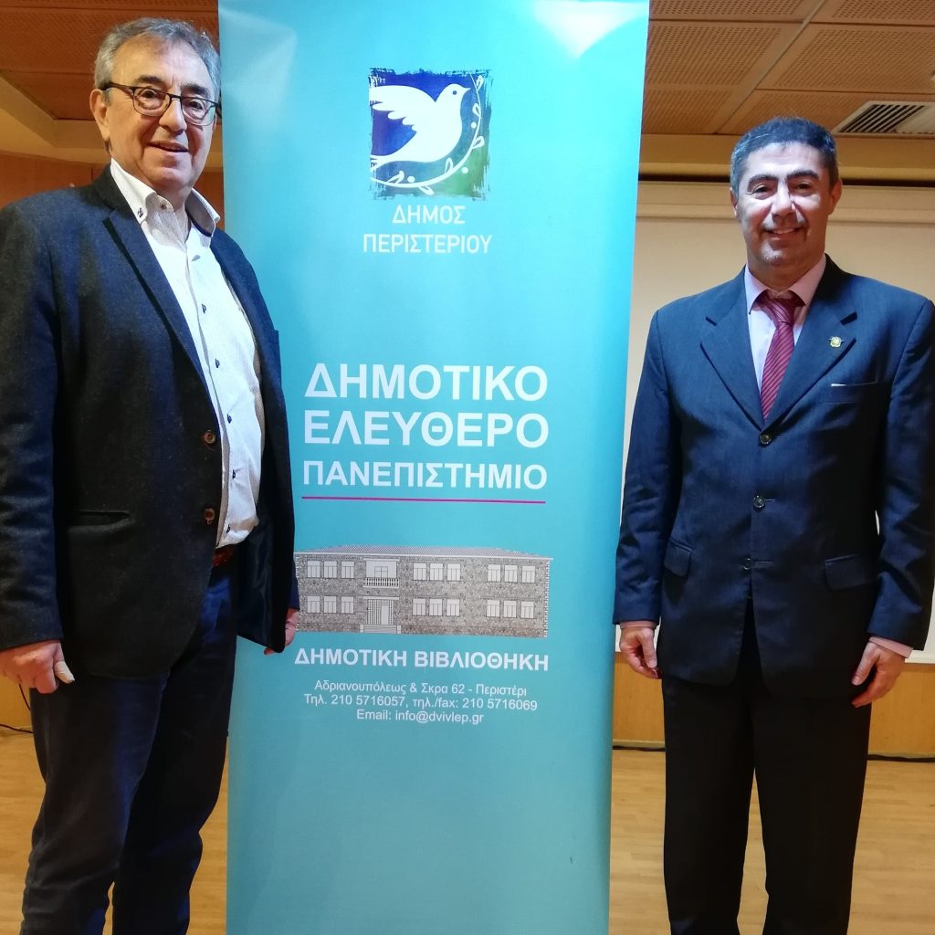 ΔΙΑΛΕΞΗ ΣΤΟ Δ.Ε.Α.Π. ΠΕΡΙΣΤΕΡΙΟΥ: «Ο Ελληνισμός της Κωνσταντινούπολης ...