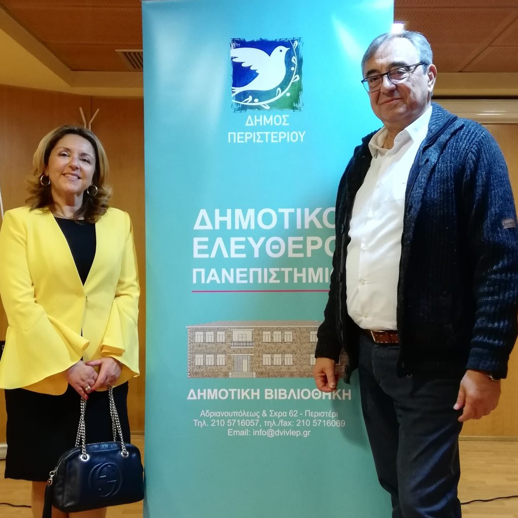 Διάλεξη στο Δ.Ε.Α.Π. Περιστερίου «Υλικός πολιτισμός και λαϊκή τέχνη : Η ...