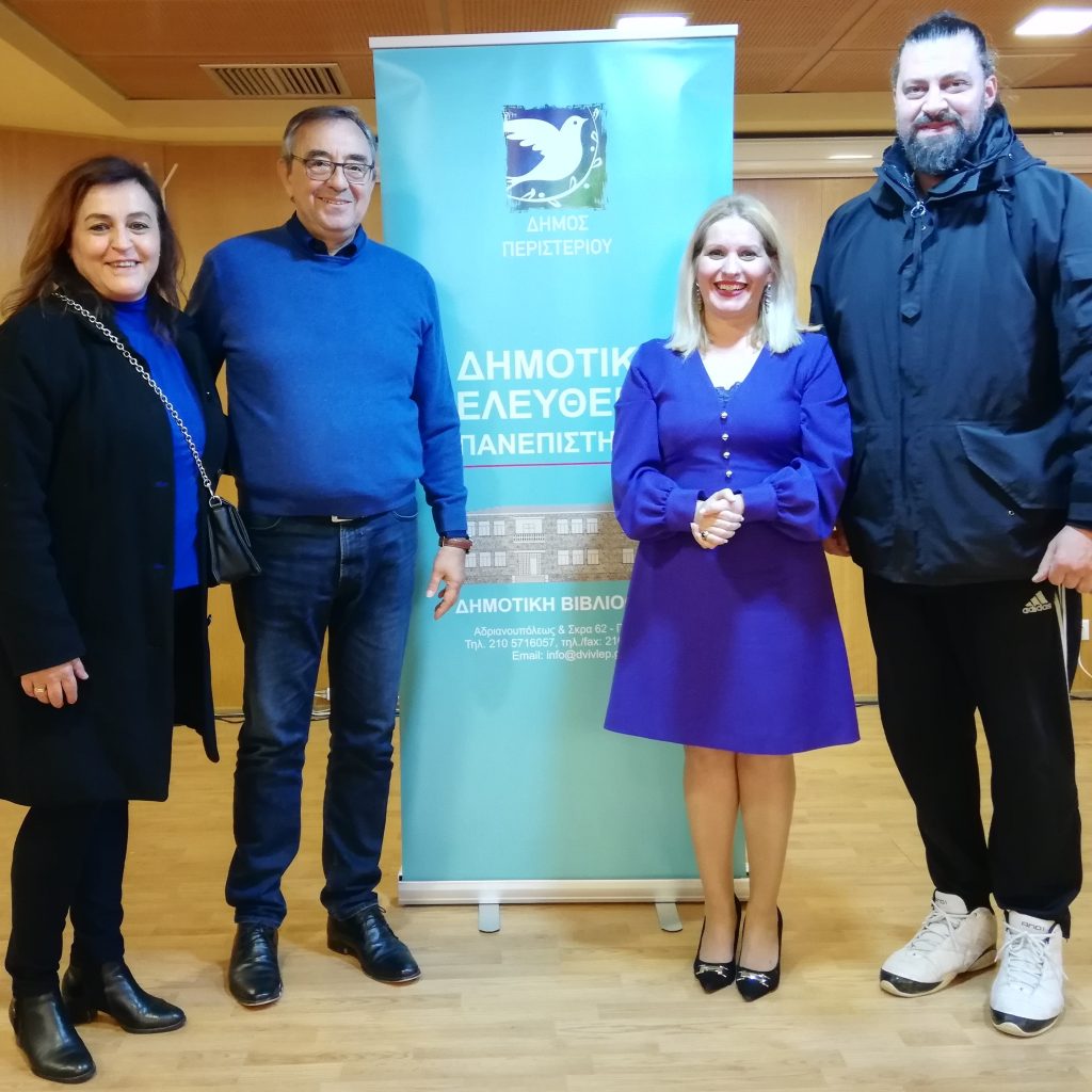 ΔΙΑΛΕΞΗ ΣΤΟ Δ.Ε.Α.Π. ΠΕΡΙΣΤΕΡΙΟΥ «Χρόνια Αποφρακτική Πνευμονοπάθεια ...
